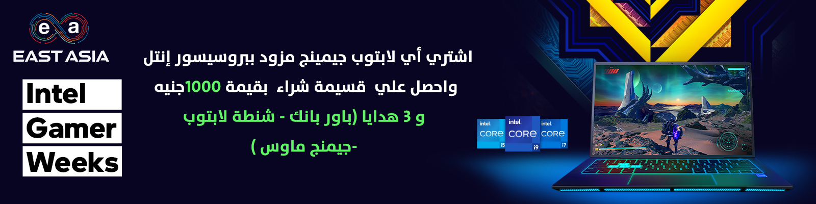 Intel Gaming Laptop Promotion