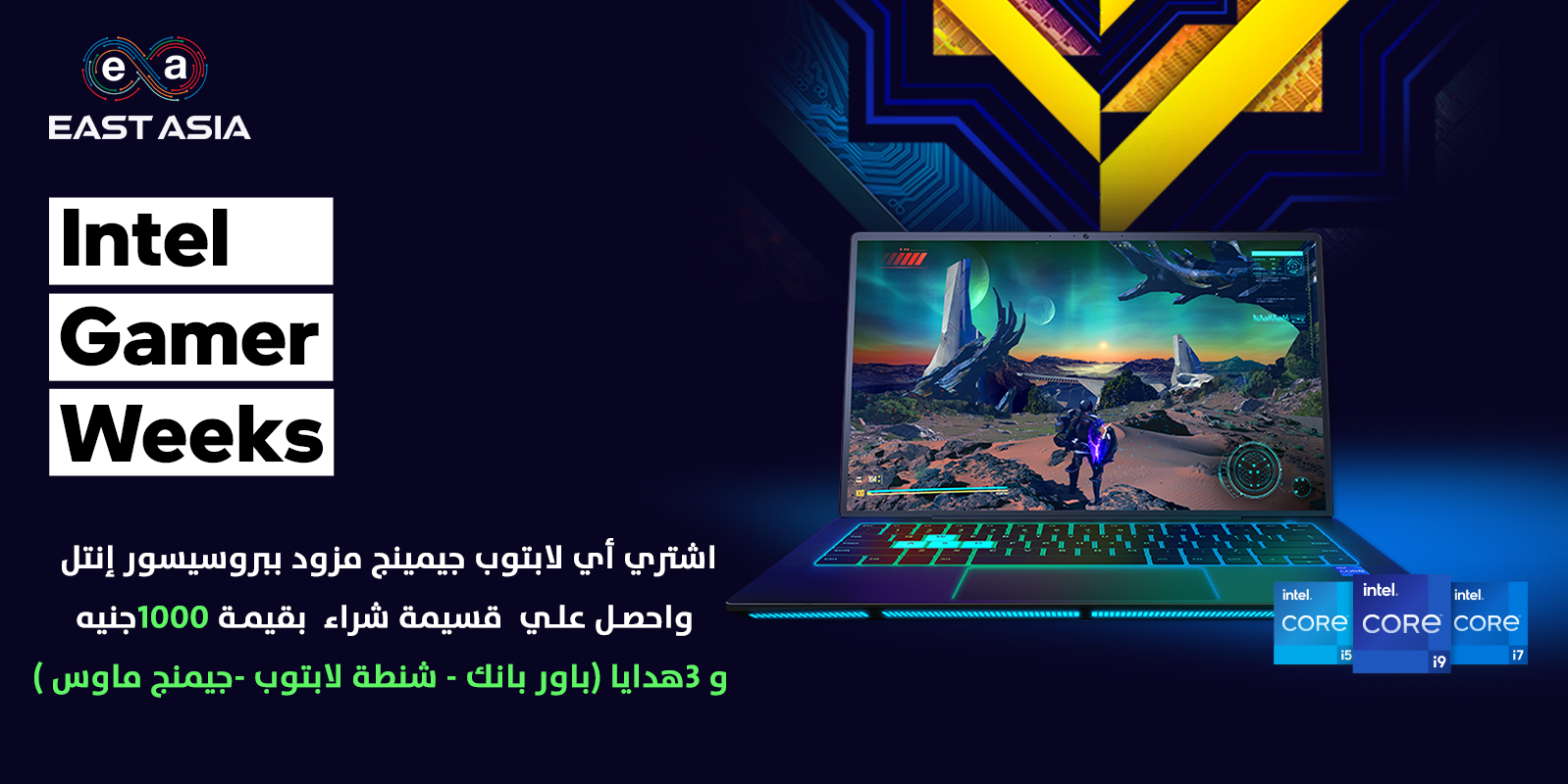 Intel Gaming Laptop Promotion